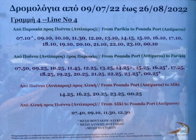 Paros Public Bus – Routes, Tickets, Schedules